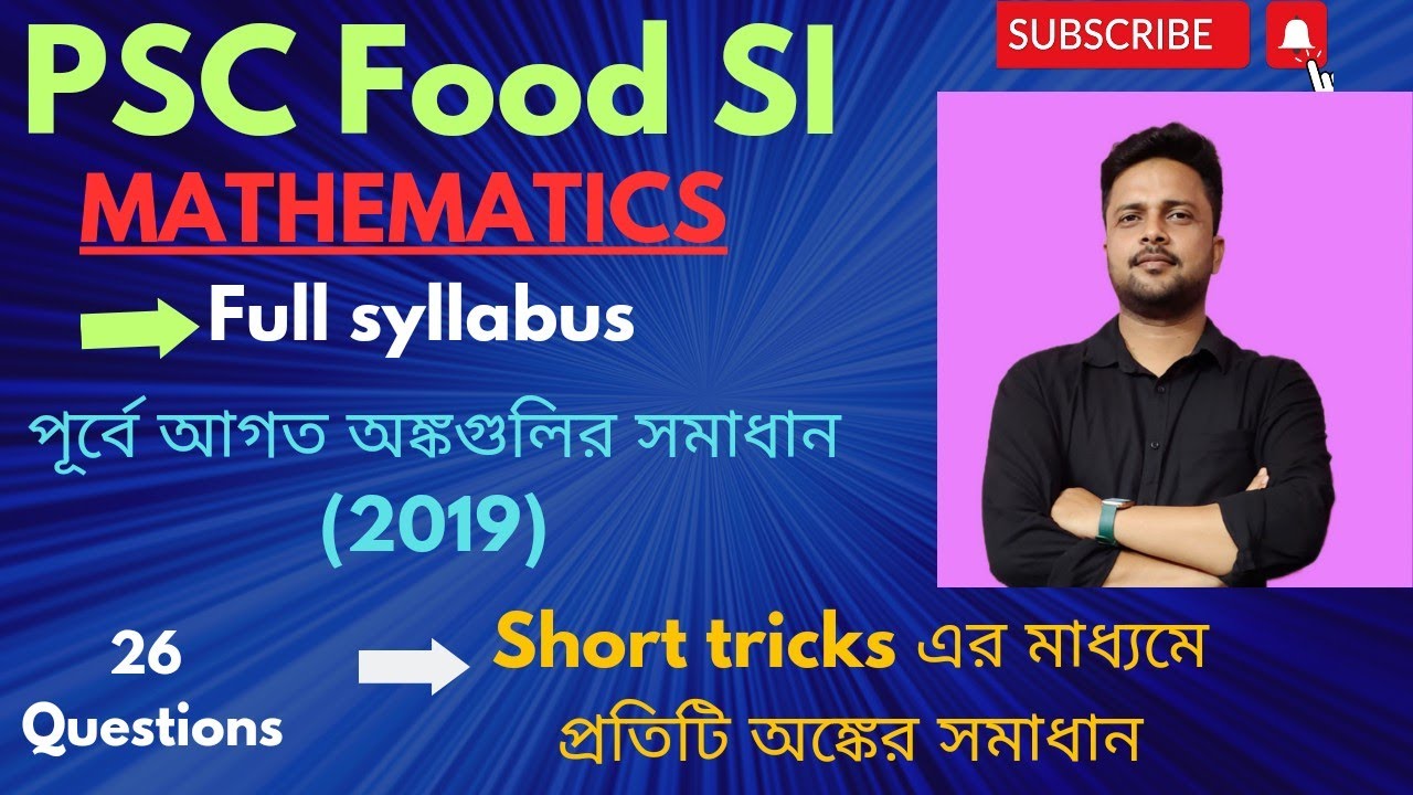 Psc Food SI math(short trick) 2019 solved paper #educationalvideo # ...