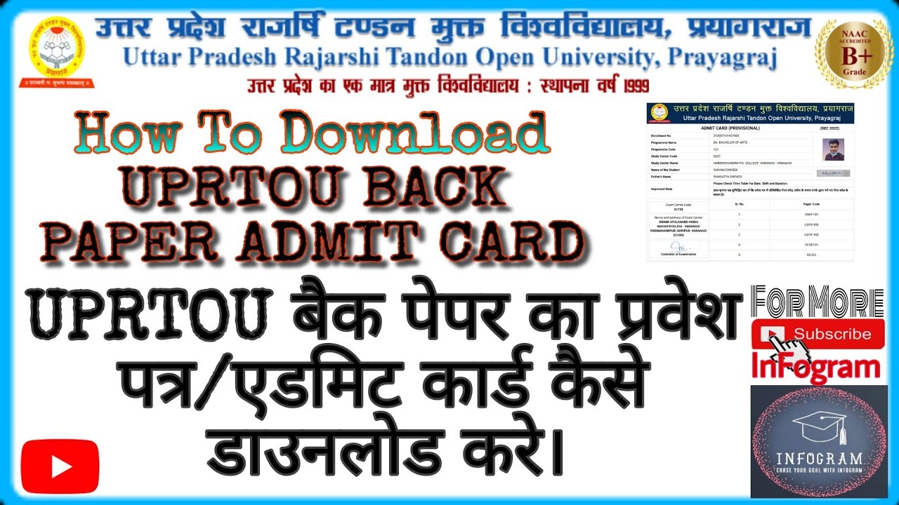 UPRTOU BACK/Normal Admit Card Kaise Download Kare|| How to download ...