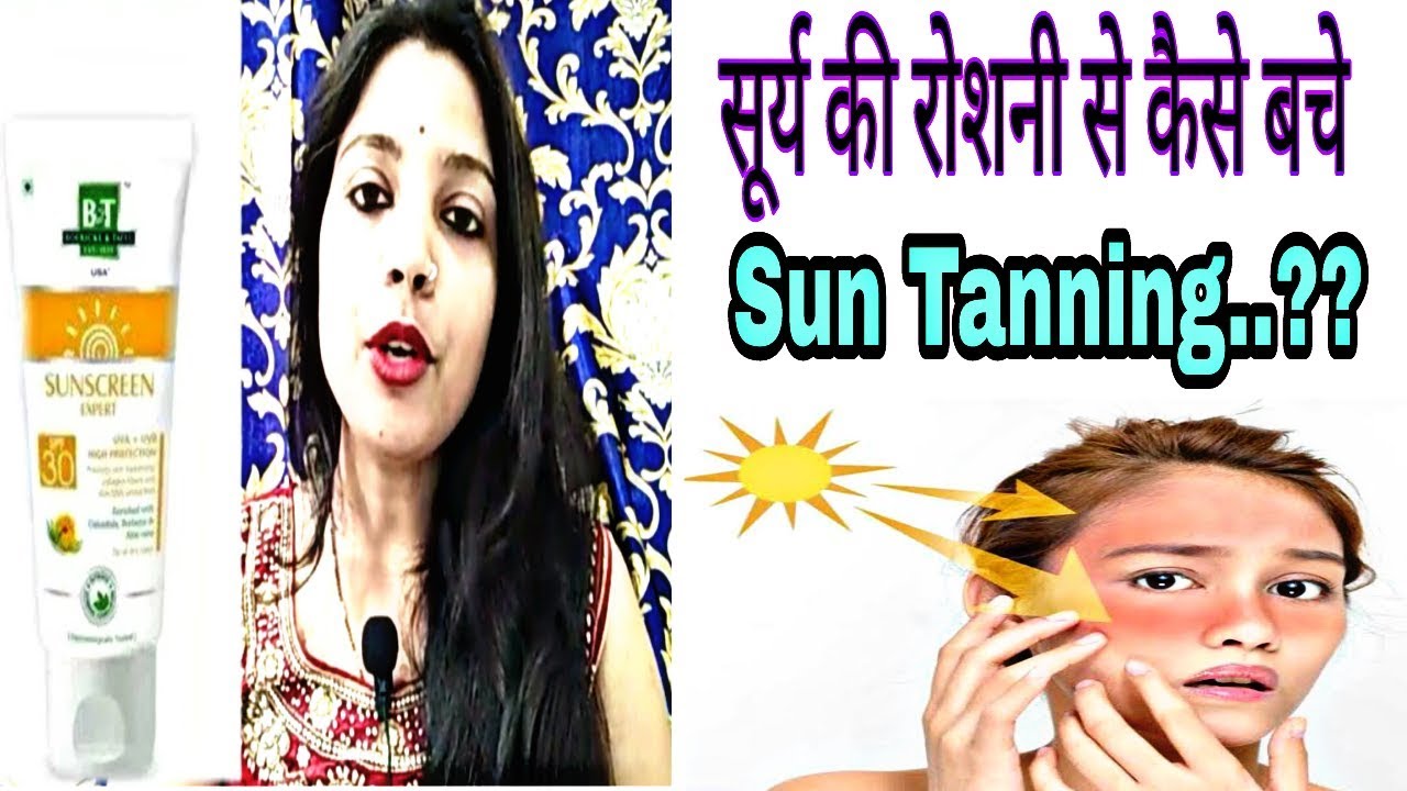 Best Homeopathic Sunscreen Non greasy with spf 30 for this summer ...