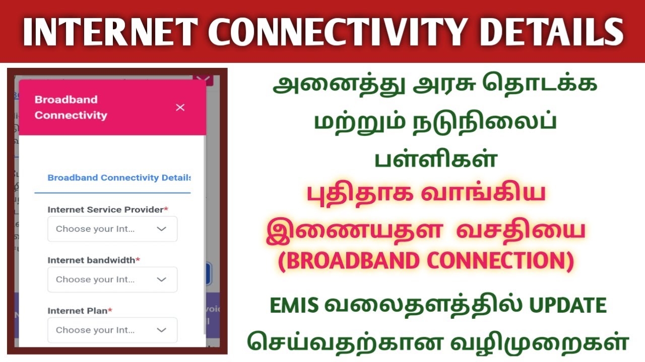 UPDATE INTERNET CONNECTIVITY DETAILS | ALL GOVT PRI & MIDDLE SCHOOLS ...