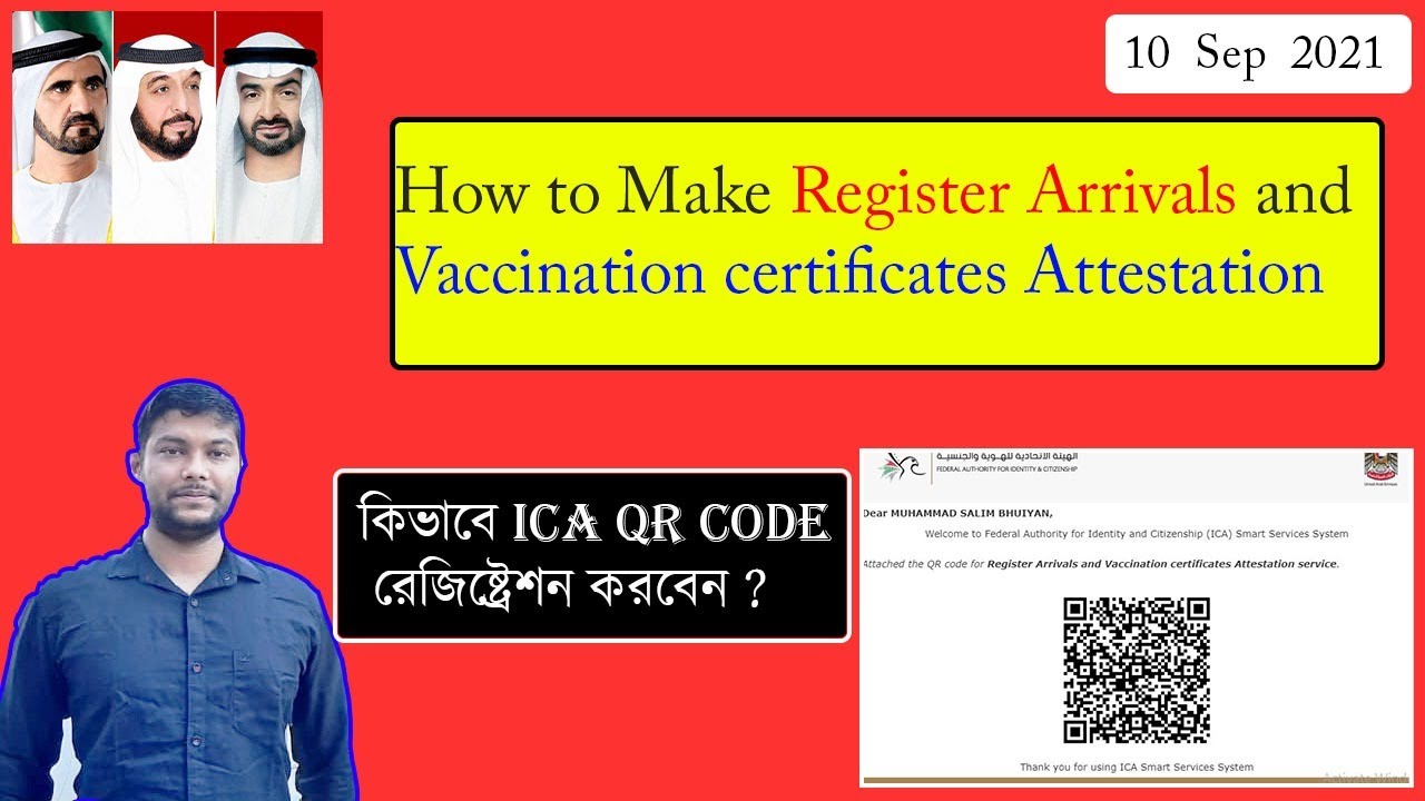আরব আমিরাতে ফেরত আসার জন্য ICA QR Code Registration কিভাবে করবেন ...