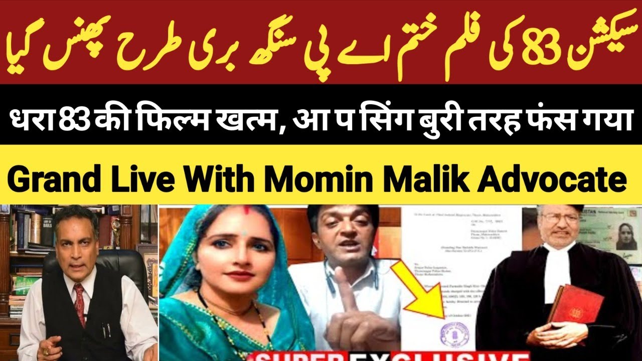 Grand Live With Momin Malik |Ghulam Haider Childern Latest # ...