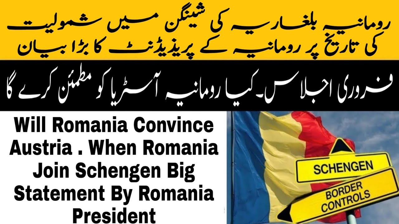 romania schengen new update 2023 . romania schengen news 2023. Bulgaria ...