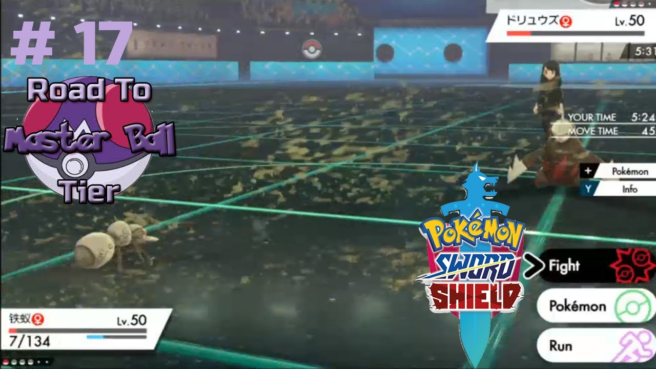 Road to Master Ball Tier #17 | Pokemon Sword and Shield - YouTube