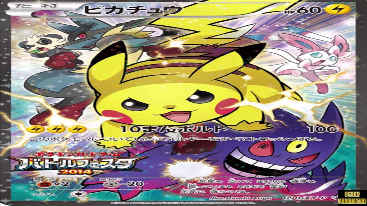 Special Promo Full Art Pikachu Card Released - YouTube