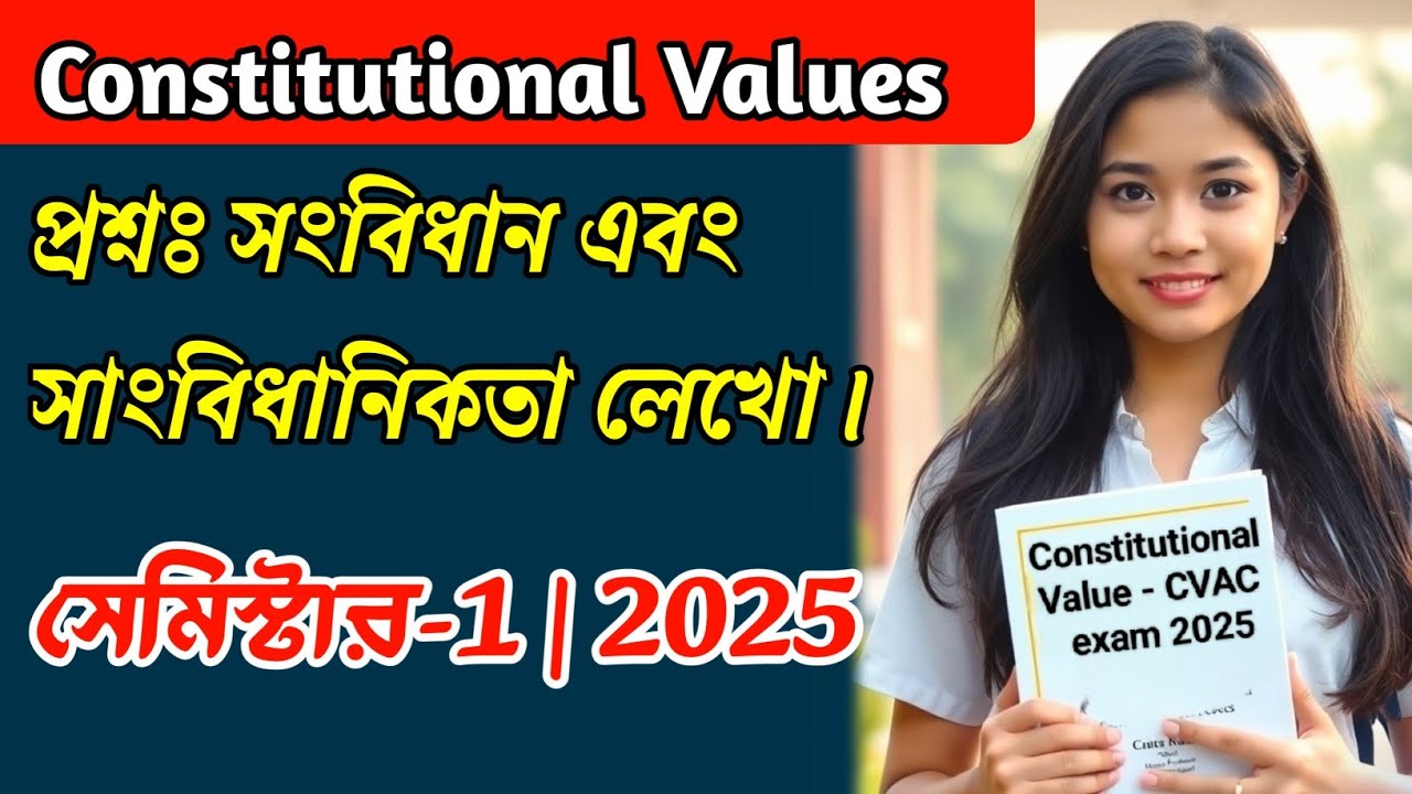 CU 1st semester Constitutional Values suggestion 2025 | CU 1st semester ...