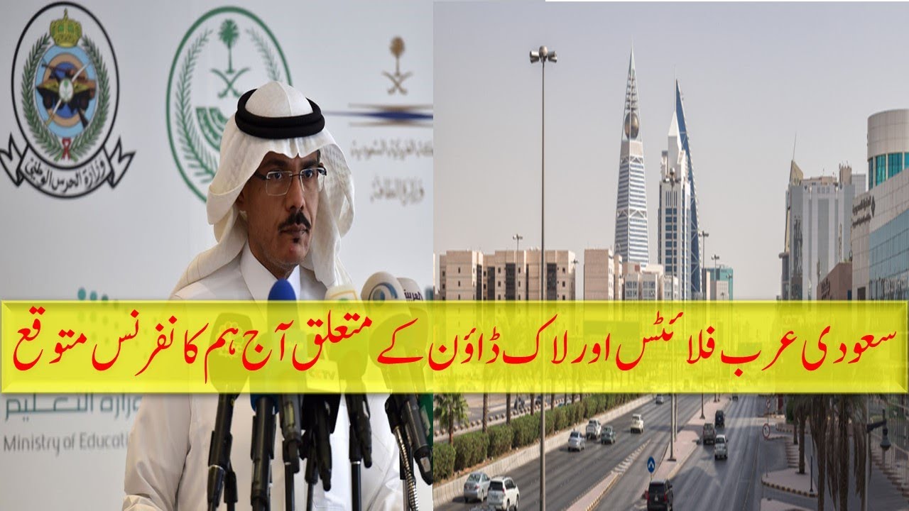 Breaking News | Today Important Press conference on Saudi Arabia ...