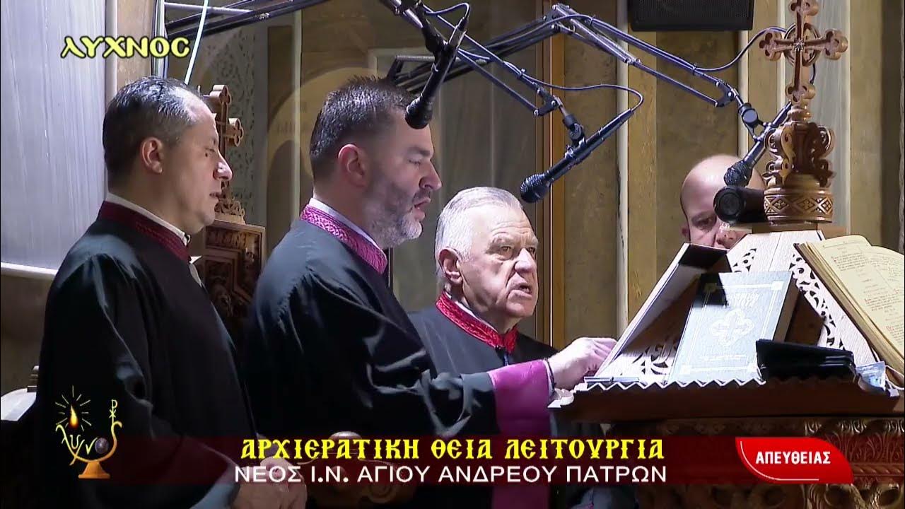 ΑΡΧΙΕΡΑΤΙΚΗ ΘΕΙΑ ΛΕΙΤΟΥΡΓΙΑ 21 ΝΟΕΜΒΡΙΟΥ ΤΑ ΕΝ ΤΩ ΝΑΩ ΕΙΣΟΔΙΑ ΤΗΣ