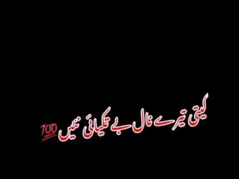 Talib Hussain Derd Watsapp Status Black Screen (گھمن رائٹ)