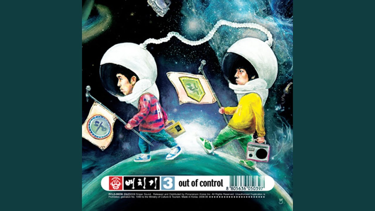 Out Of Control - YouTube