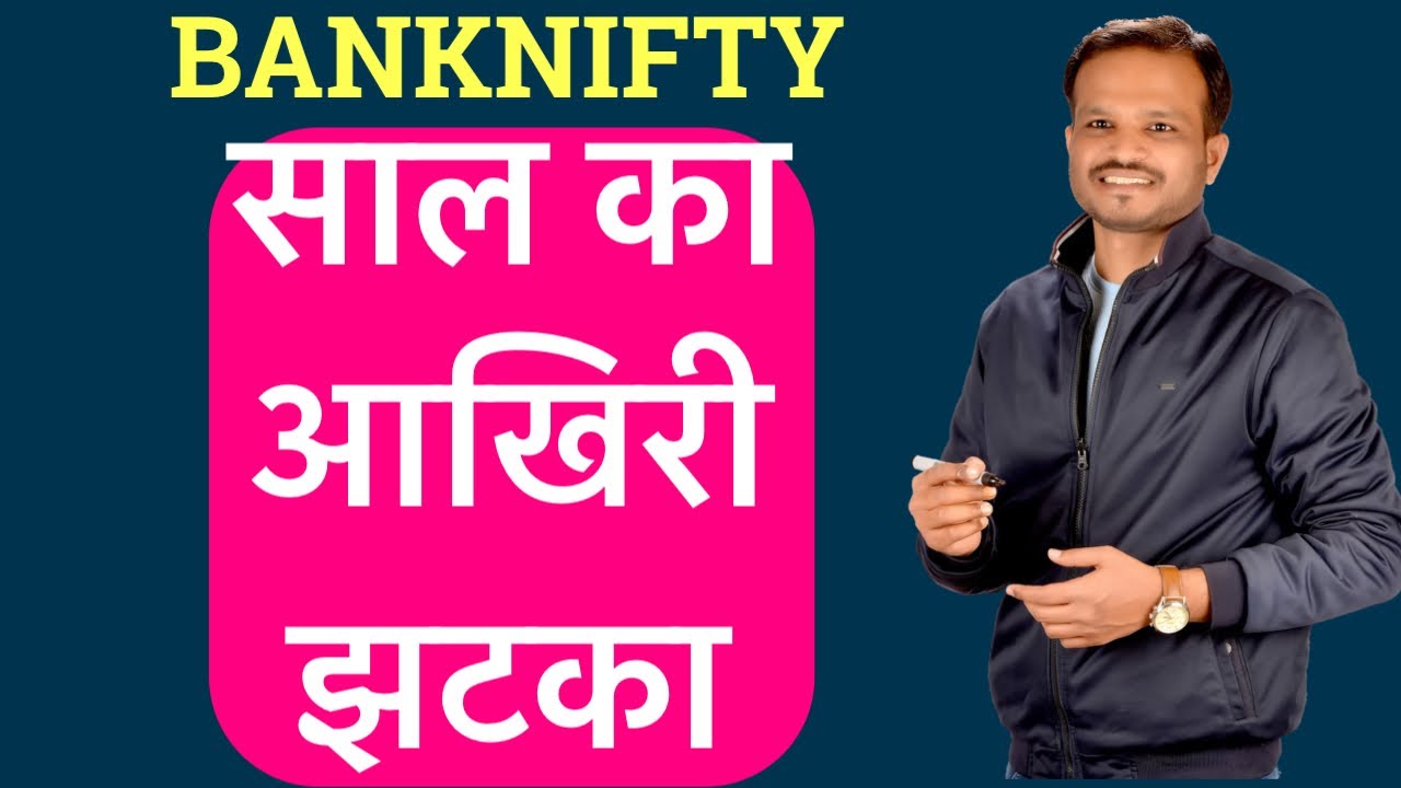 Nifty Prediction For Tomorrow Bank Nifty Tomorrow Prediction 30 Dec