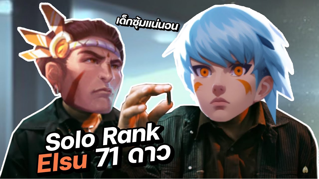RoV Solo Rank Elsu - YouTube