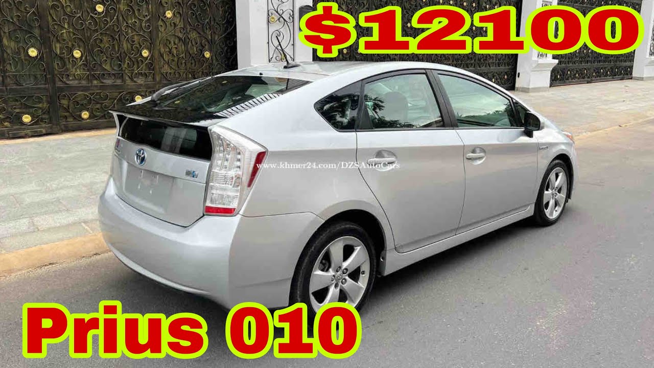 លក់បន្ទាន់ Toyota Prius 010 លក់($12100)ទិញហើយមិនខកបំណងនោះទេបាទ - YouTube