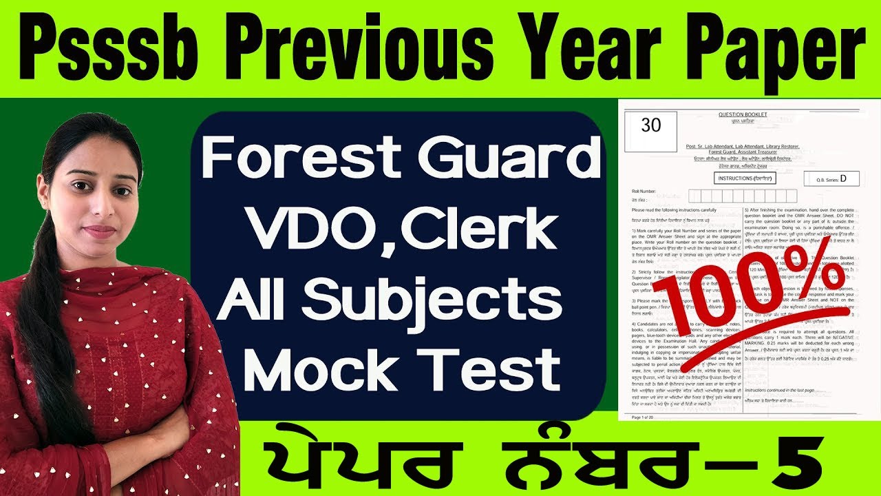 Punjab Forest Guard/Vdo Previous Year Question Paper | Punjab Forest ...