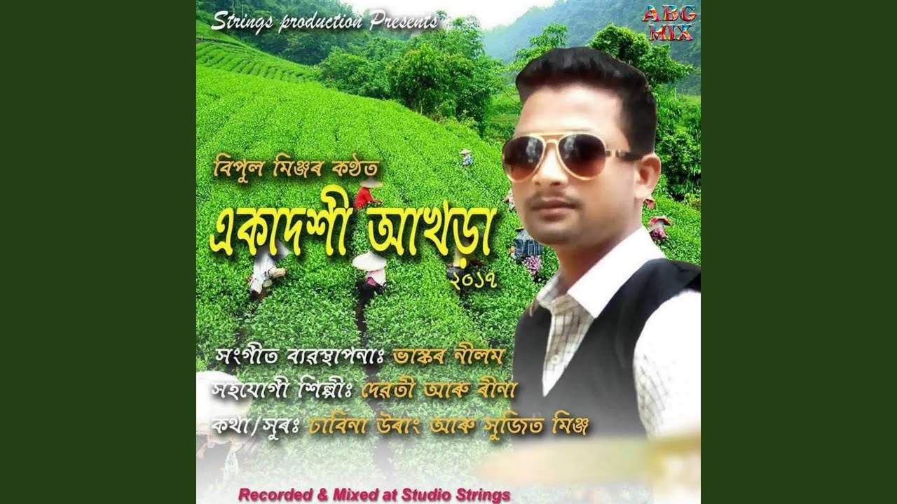 Ekadoshi Akhoda 2017 - YouTube