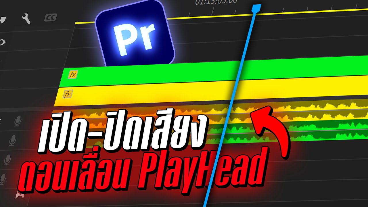 วิธี เปิด-ปิด เสียง ตอนเลื่อนเส้น Playhead ใน Premiere Pro - YouTube