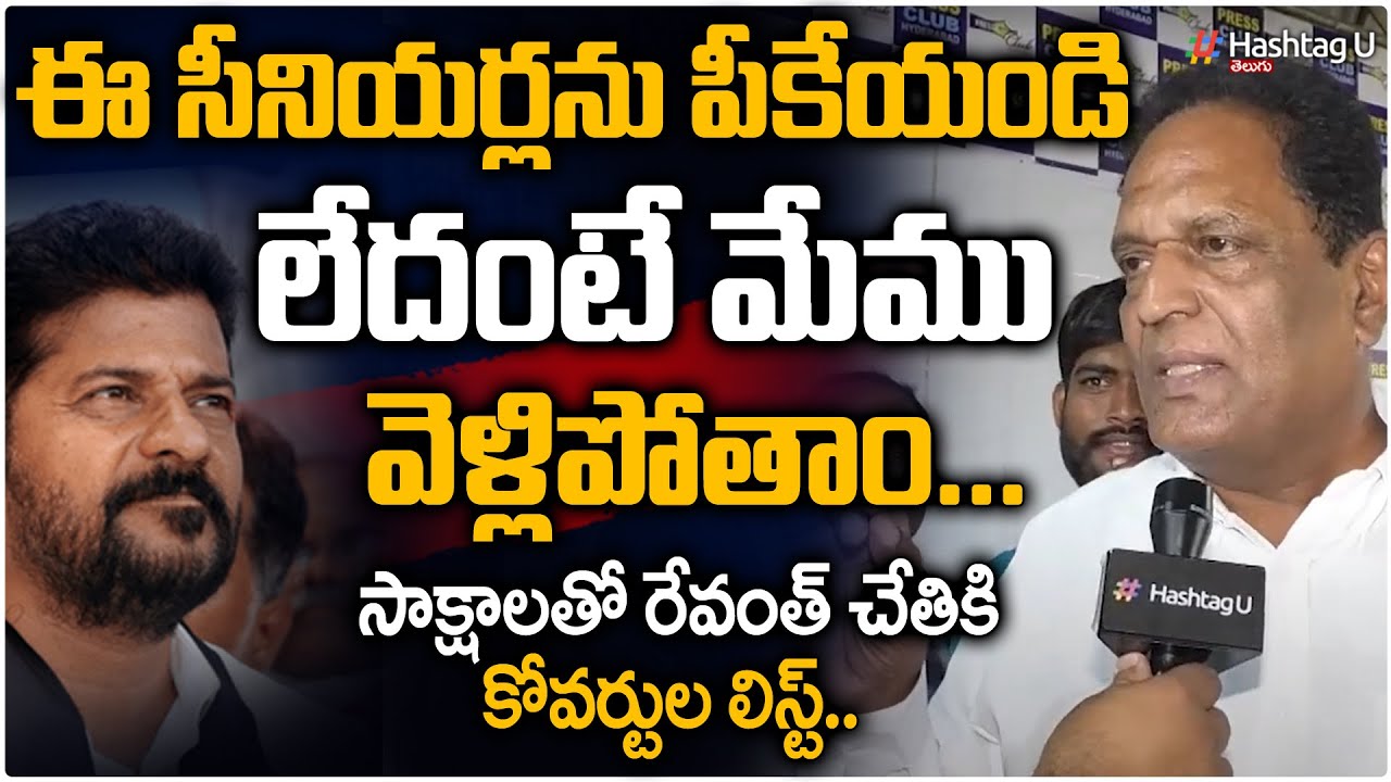 Jashwanth Reddy Reaction on T Congress New Committee || TPCC Revanth ...