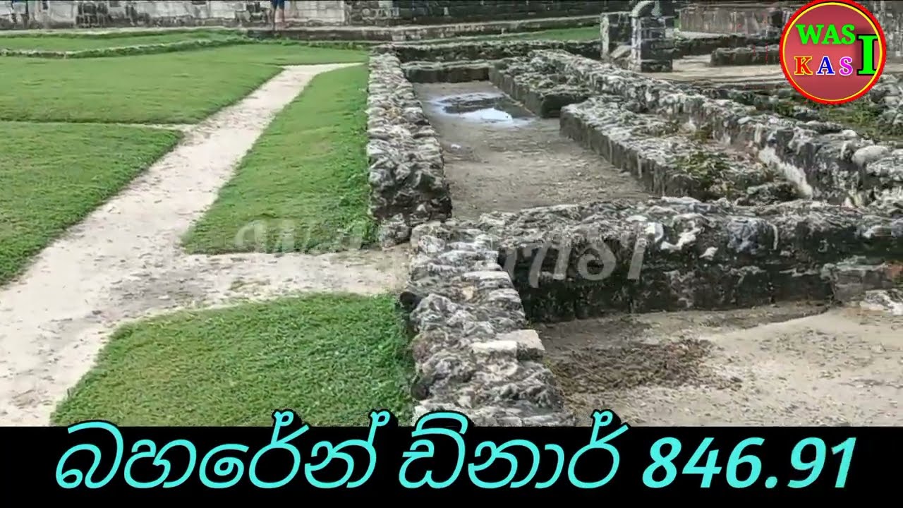 🇱🇰currency exchange rate today| Kuwait bec exchange bank| Dubai ...