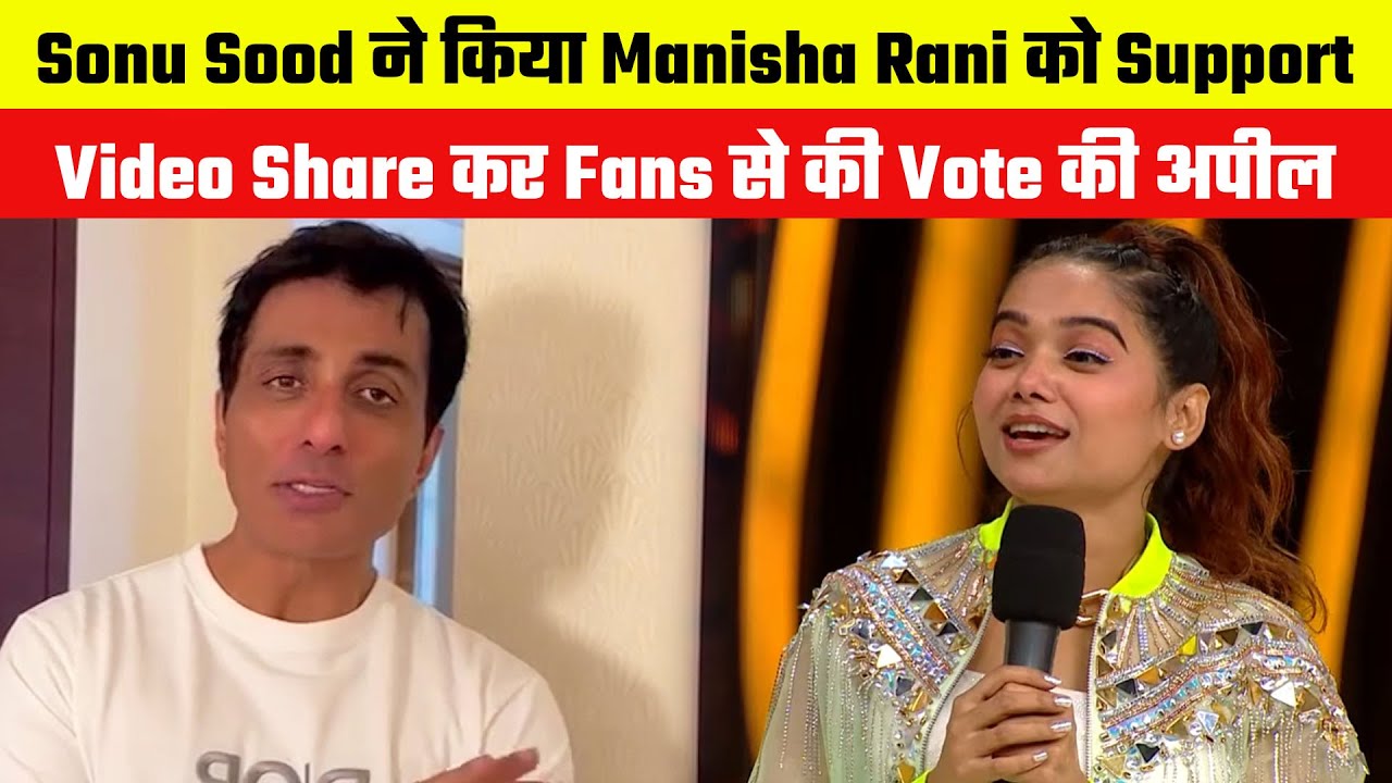 Sonu Sood supported Manisha Rani, shared video message in her support ...