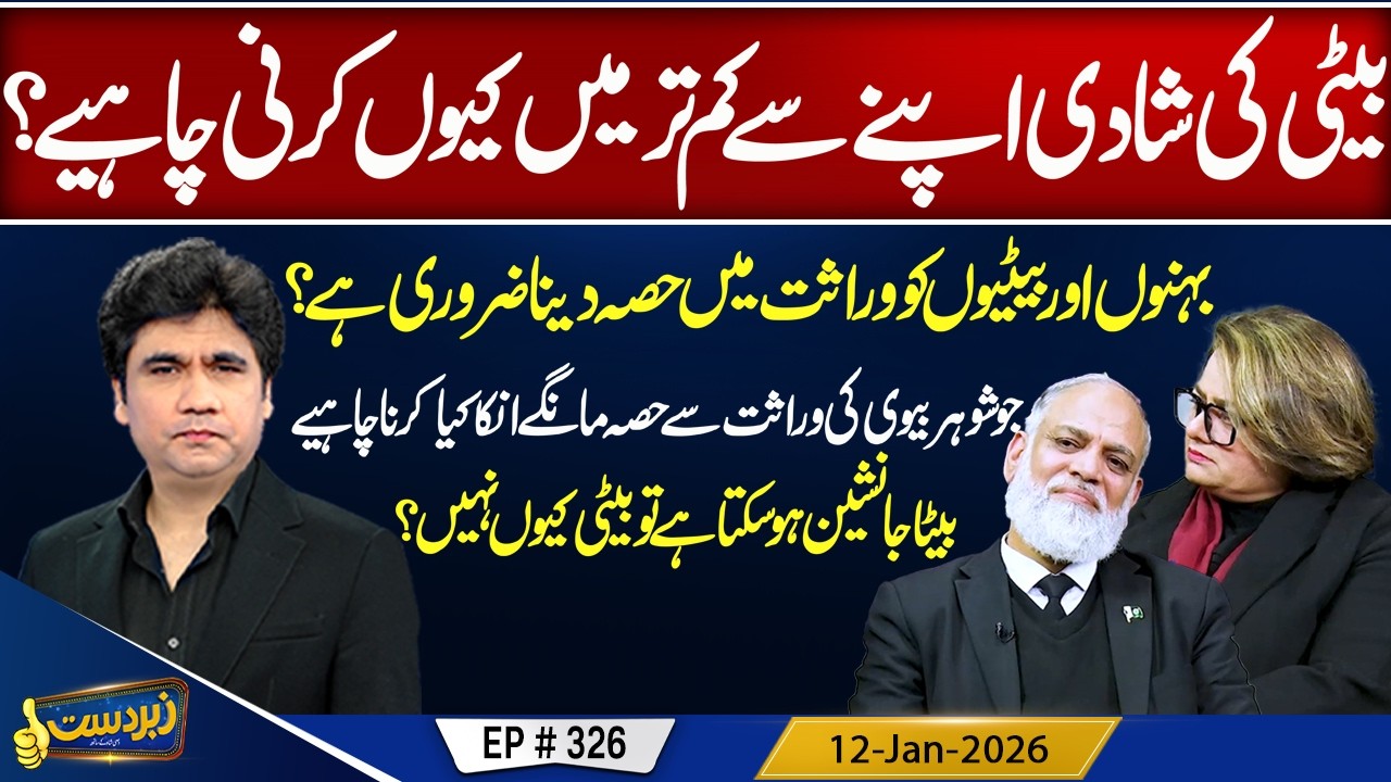 Zabardast With Wasi Shah | sahibzada ashraf asmi & Tahira habib jalib ...