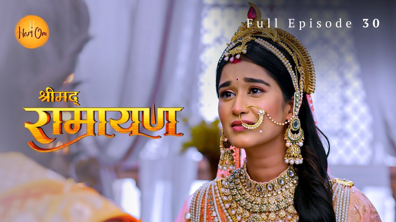 Shrimad Ramayan | Full Episode 30 | प्रभु राम के वनवास की सूचना पाकर ...