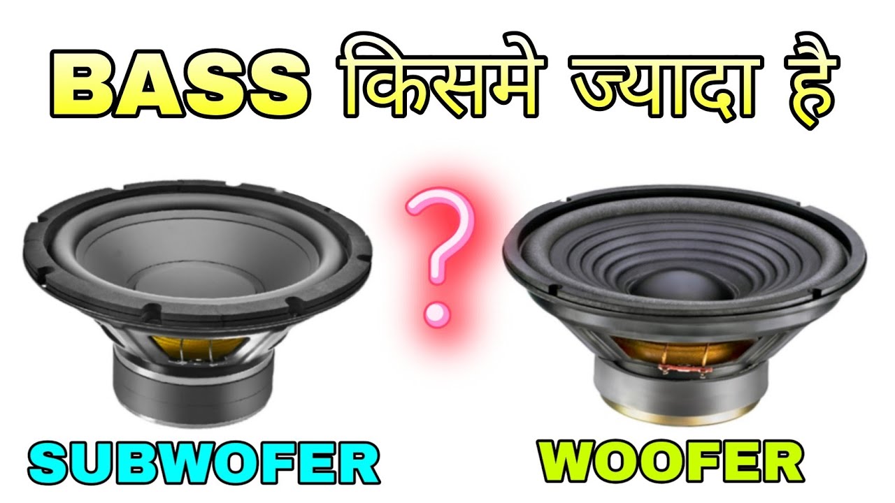 ऐसा वीडियो आज तक नहीं देखा होगा woofer vs woofer vs subwofer woofer vs ...