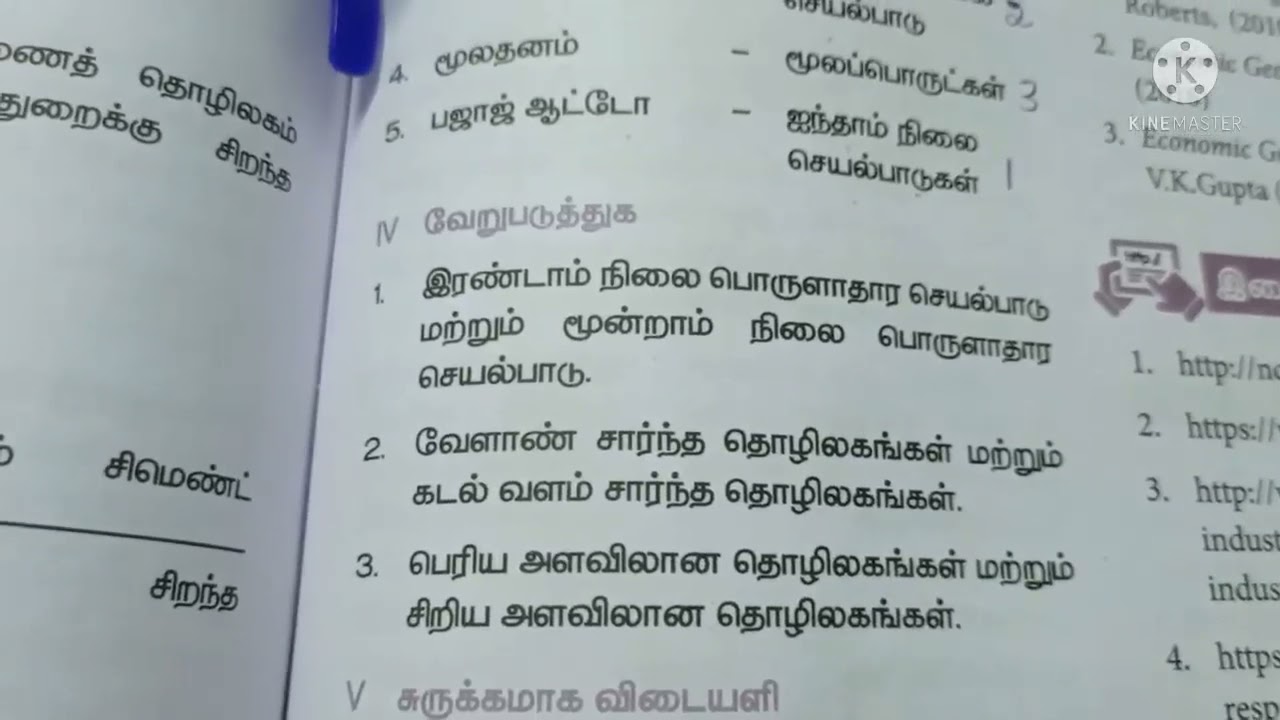 8th Std Social Book Back Answers 8th Std Geography Lesson 8th-std-social-book-back-answers-8th-std-geography-lesson