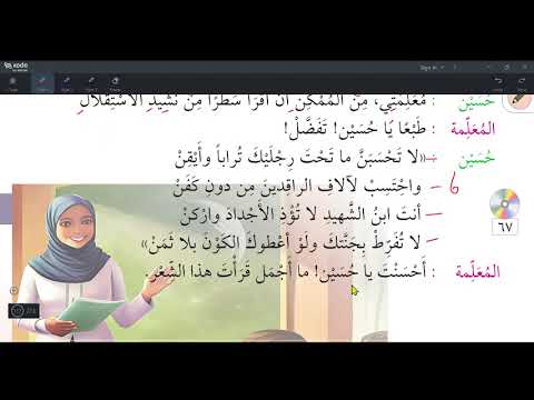 7 Arapça Sayfa 156-158 Cevapları- Vatanımı Seviyorum-2 (Mektep Yayınları) +Ses Dosyası