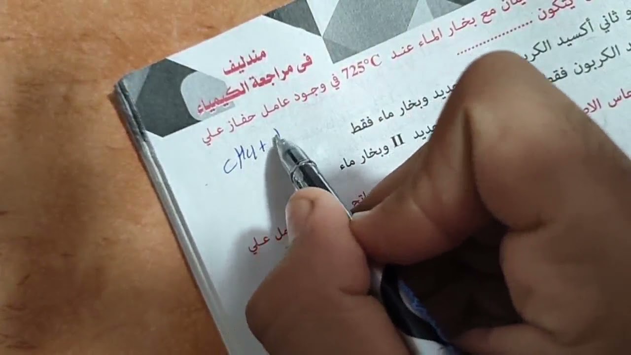 حل كتاب مندليف مراجعة نهائية الجزء الثاني اختبار 3 شامل المنهج كامل ج1