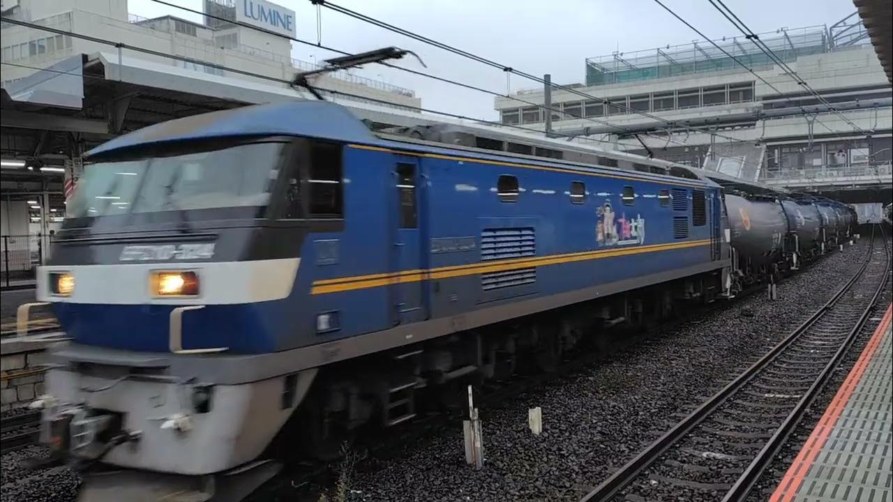 EF210-324＋タキ8両＋コキ1両が大宮駅10番線を通過するシーン（8765レ）2024.11.02 - YouTube