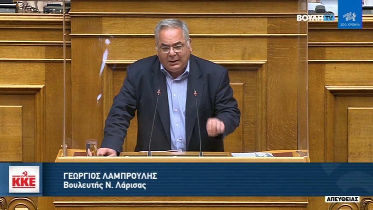 Ο Γ. ΛΑΜΠΡΟΥΛΗΣ ΓΙΑ ΤΟ ΠΟΛΥΝΟΜΟΣΧΕΔΙΟ ΤΟΥ ΥΠ. ΥΓΕΙΑΣ - YouTube
