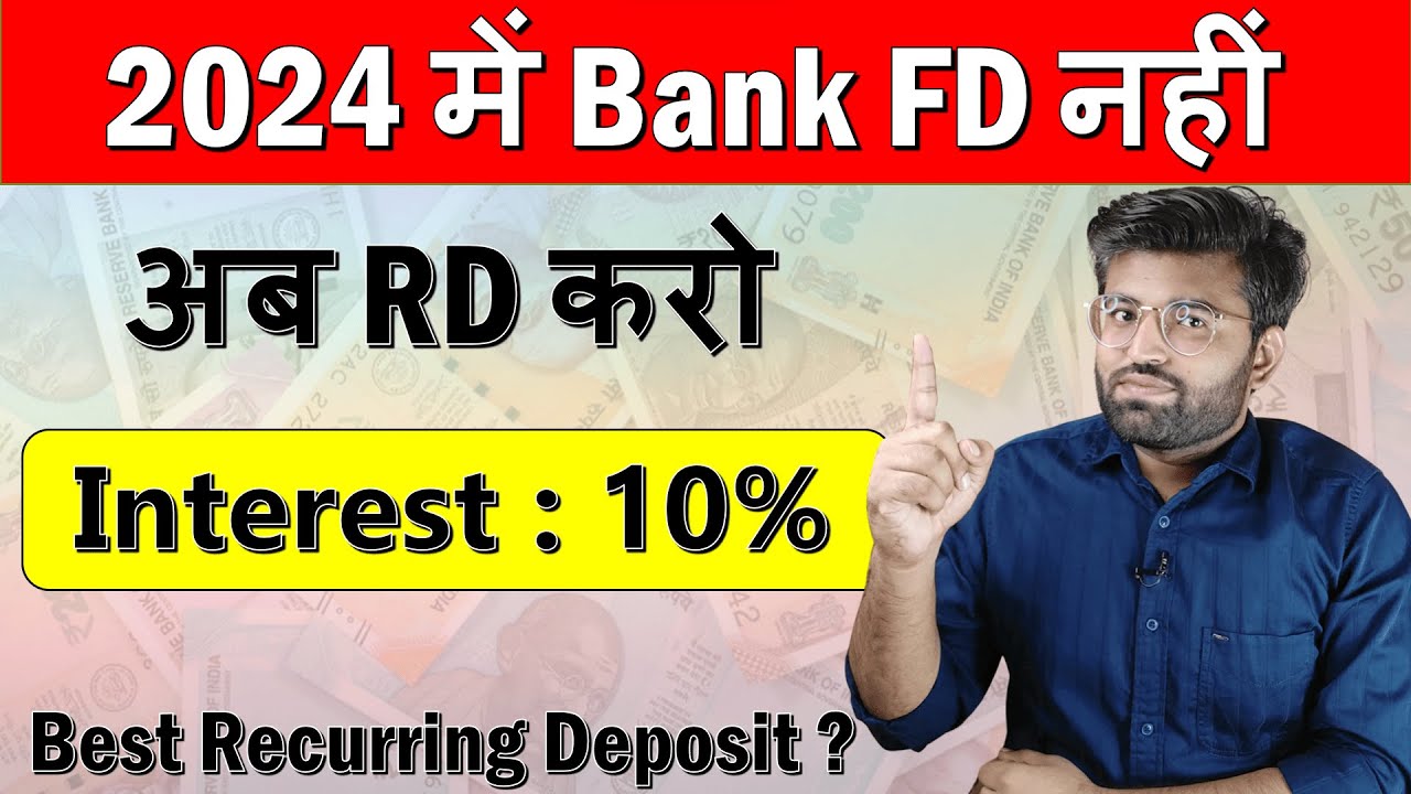 RD Account क्या होता हैं | How to Book RD @ 10% | Recurring Deposits ...