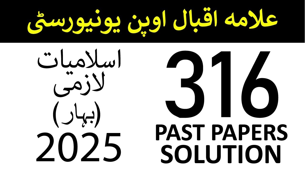 AIOU Code 316 Past Paper | Spring 2025 | اسلامیات | Islamiyat | AIOU ...