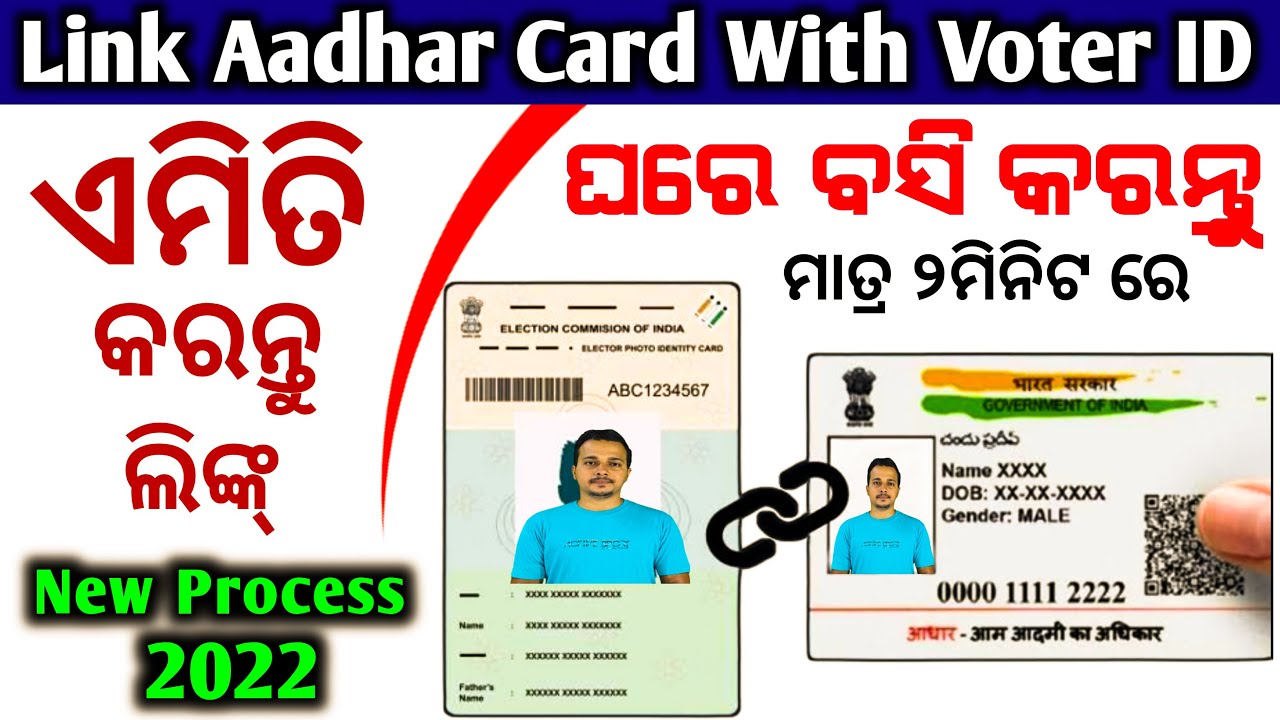Voter Aadhar Link Odisha How To Link Aadhar Card With Voter Id