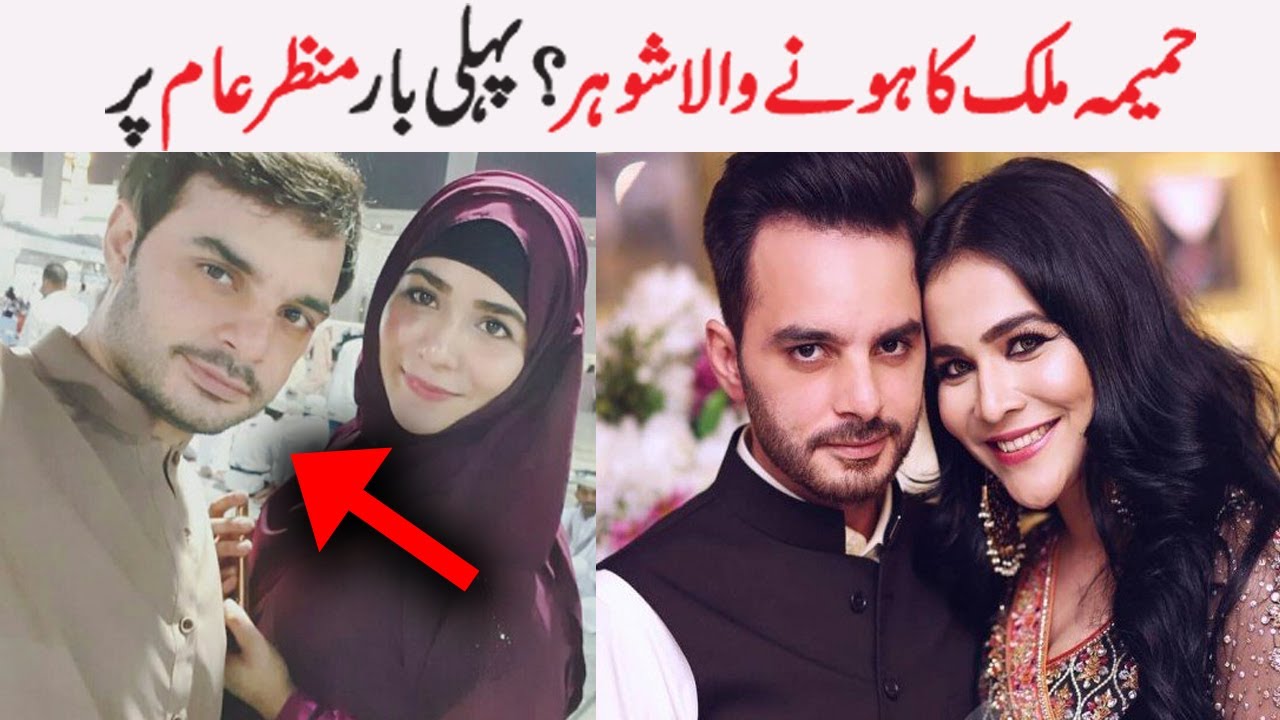 Humaima Malik Husband