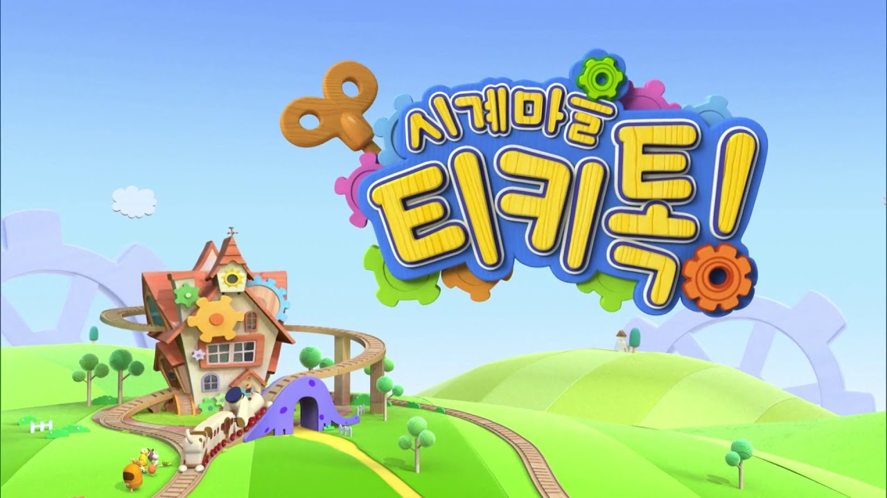 Tickety Toc - Intro (Korean) - YouTube