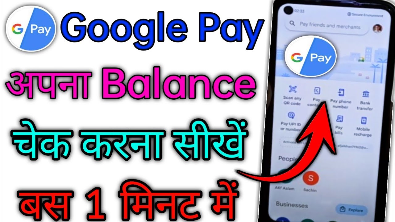 Google pay me balance kaise check kare|how to check balance in google ...