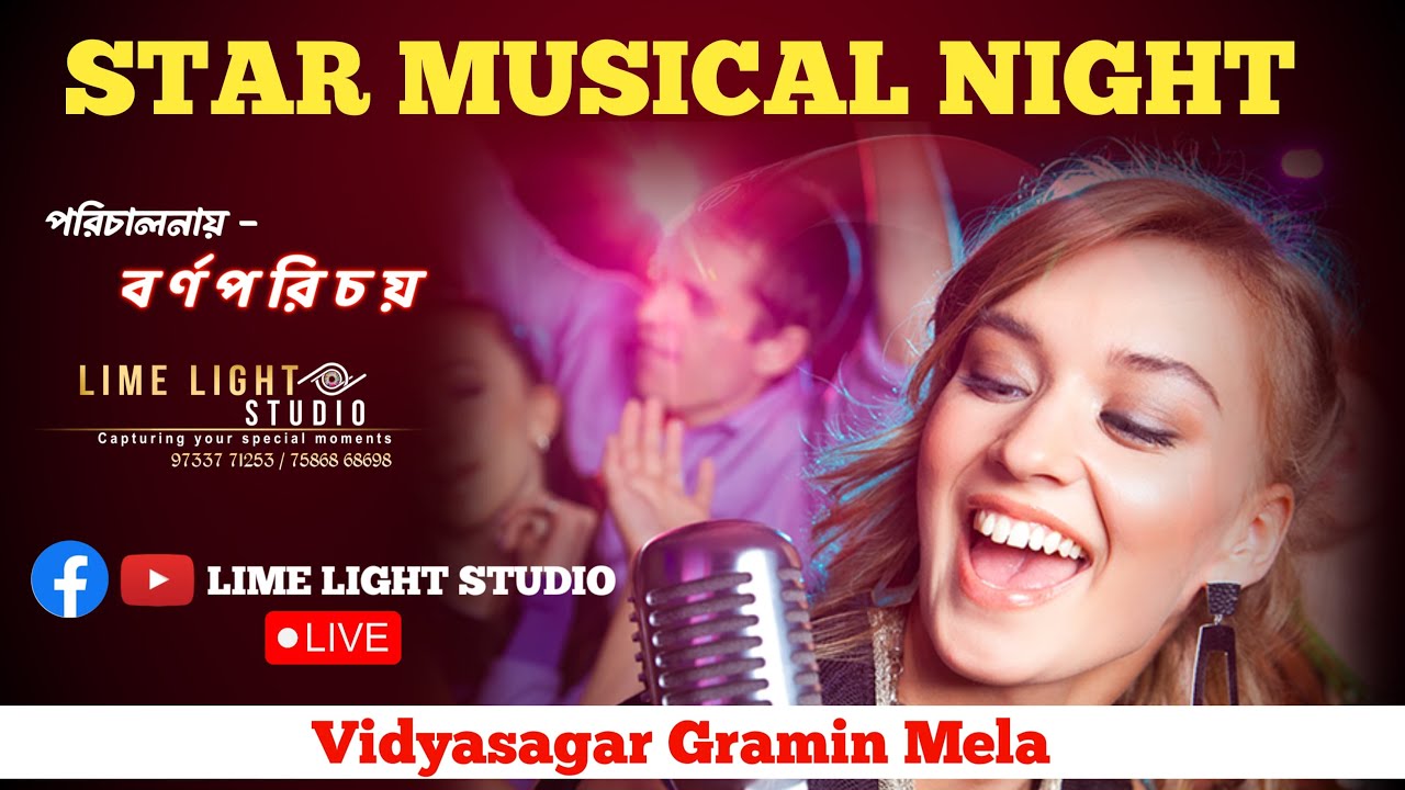 STAR MUSICAL NIGHT🎡🎪-পরিচালনায় - বর্ণপরিচয় - - YouTube
