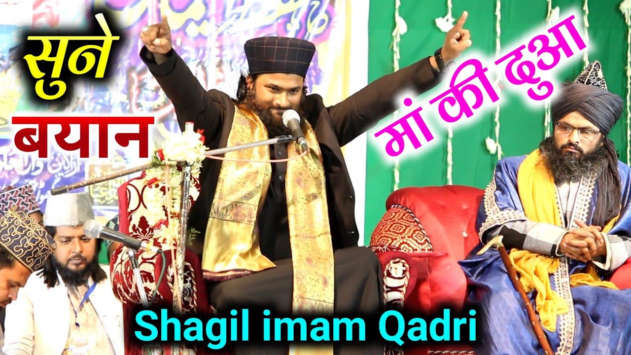 Emotional Takrir 😭 मां बाप की नाफरमानी करने वाले सुन लो Sayyed Shagil ...