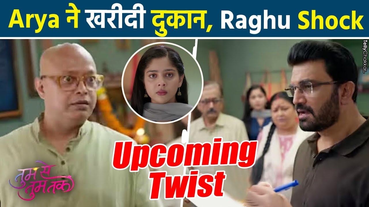 Tumm Se Tumm Tak: Arya ने छीना Raghu से दुकान, Anu के पिता की बचाई ...