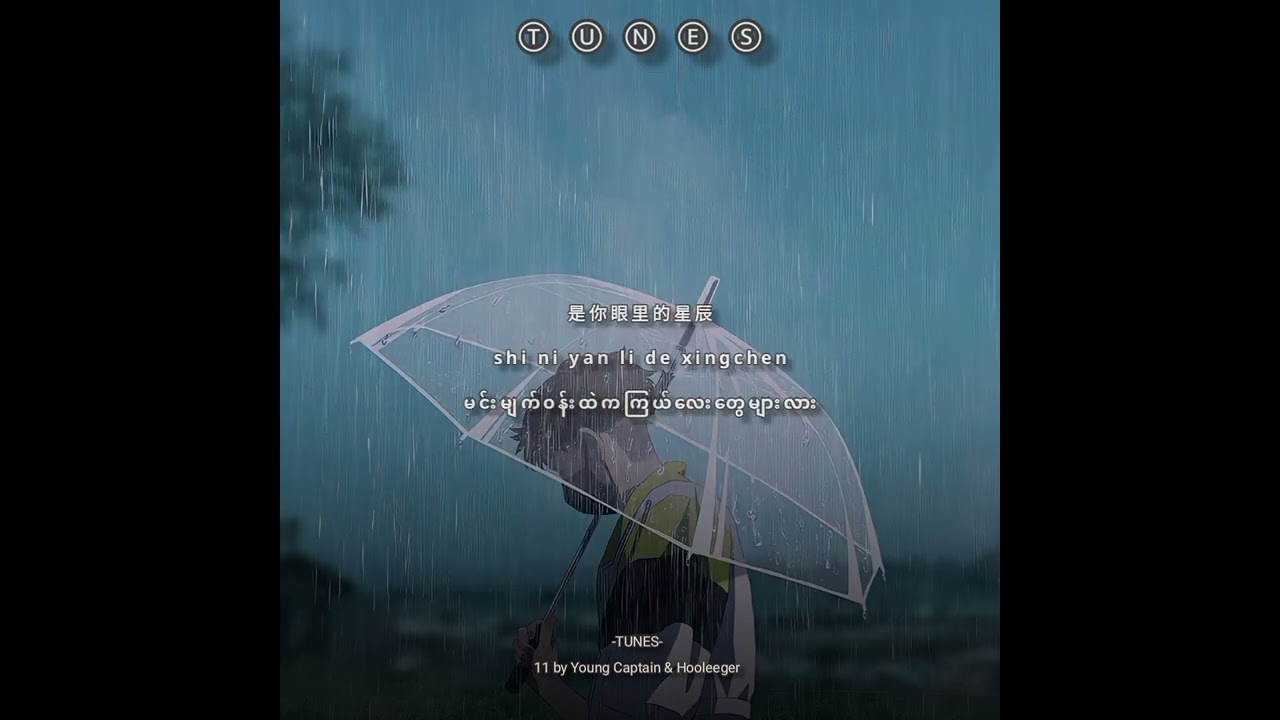 11 // Young Captain ft. Hooleeger, Myanmar subtitle - YouTube