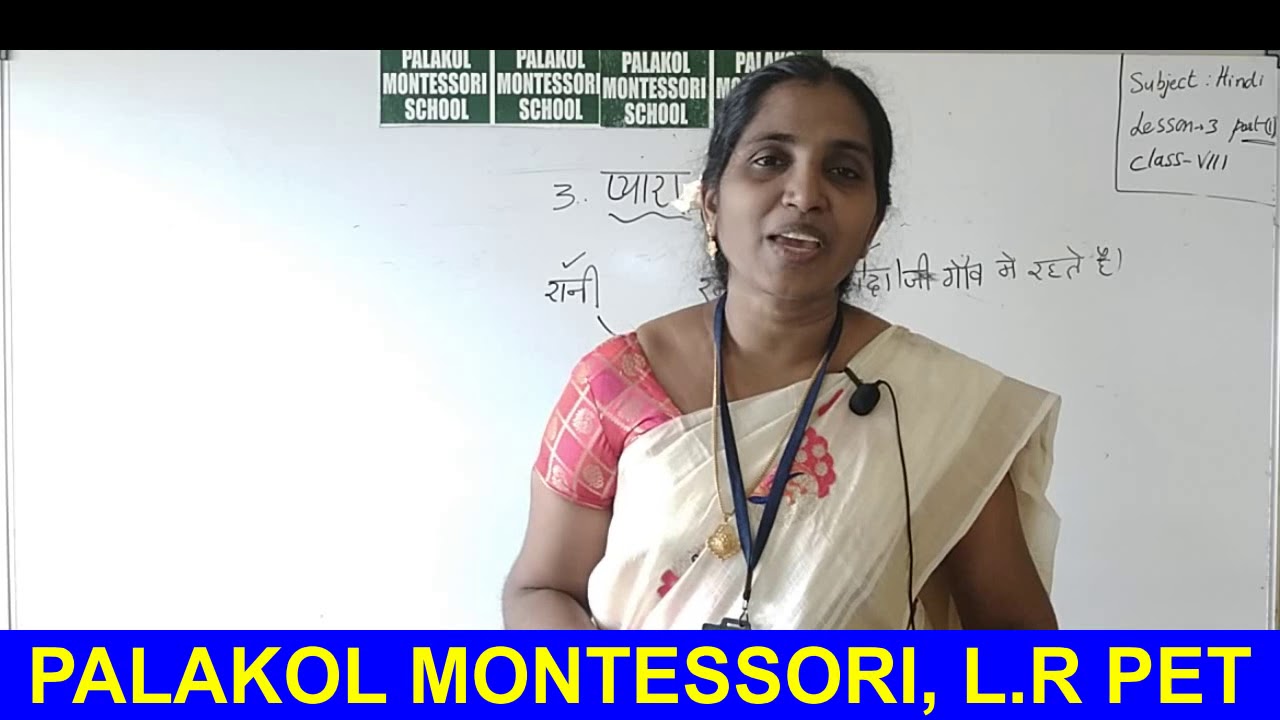 VIII CLASS HINDI PYARA GAAV-PART-I - YouTube