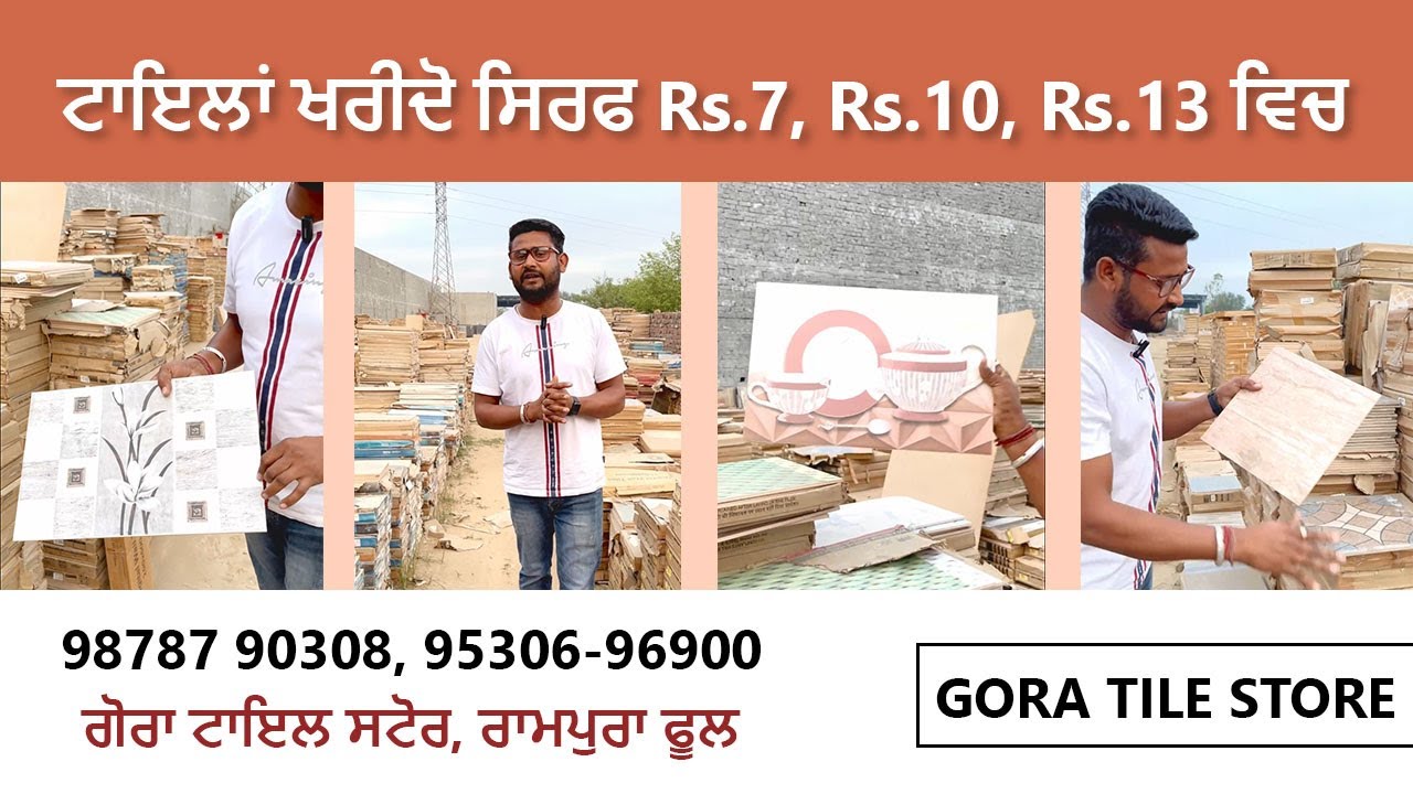 Gora Tiles | Rampura Phul | 7rs/ft Tile | 10rs/ft Tile | 13rs/ft Tile ...