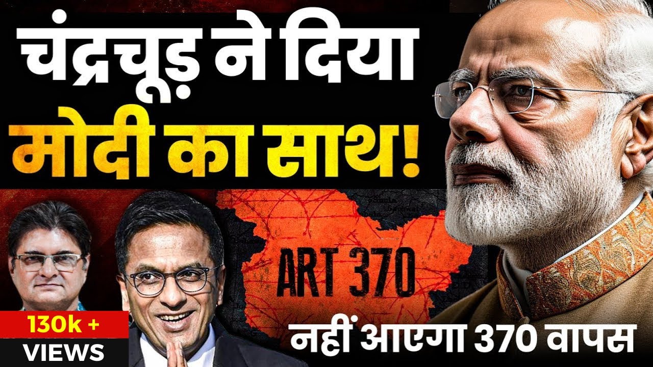 Supreme Court and CJI Chandrachud Side with Modi on Article 370 ...