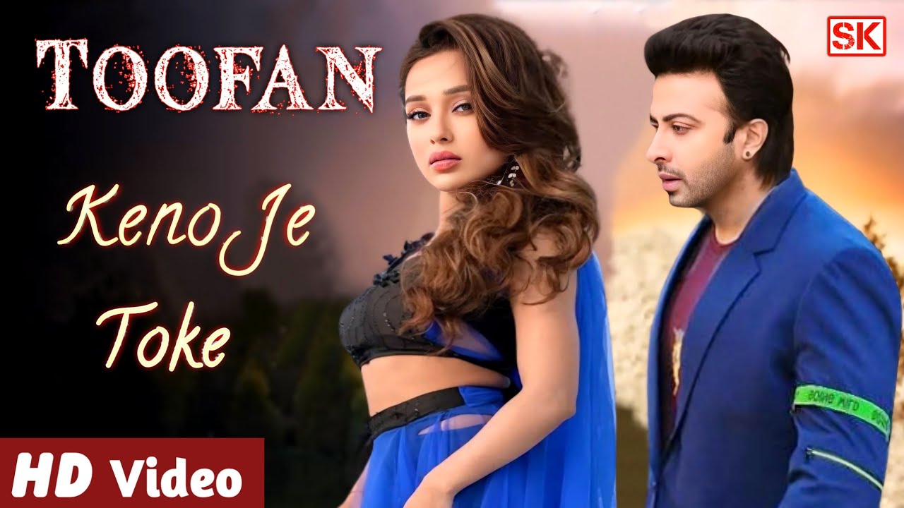 Toofan Movie New Released Full Song : Keno Je Toke (Sad Version) Shakib ...