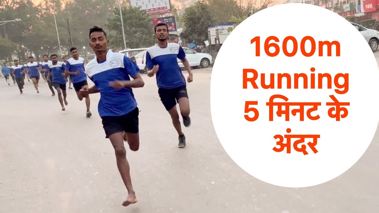 1600m Running 5minutes के अंदर | 1600 m running tips in Hindi - YouTube