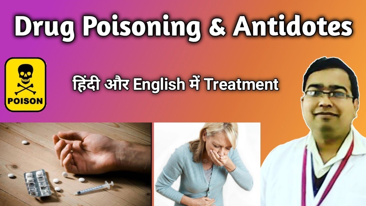 Drug poisoning and antidotes | Drug toxicity and poisoning Pharmacology ...