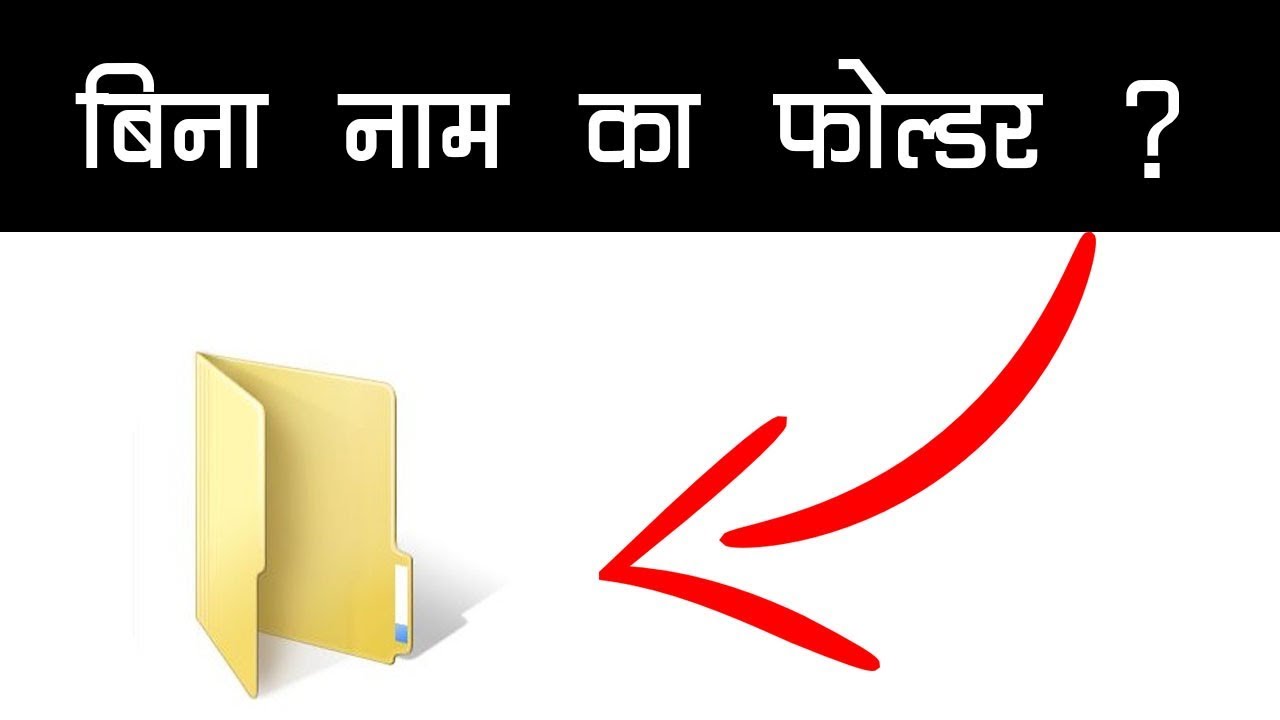 How To Create Folder Without Name Blank Folder Youtube