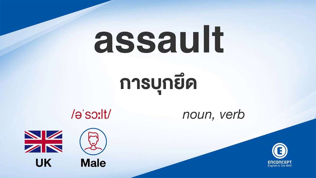 Assault By ENCONCEPT assault-by-enconcept