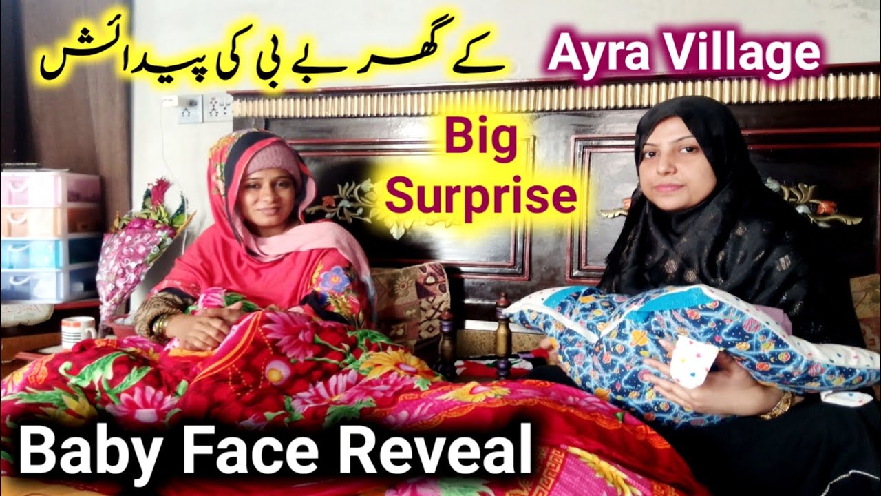 Ayra Village || Baby Face Reveal || Nayab Family - YouTube